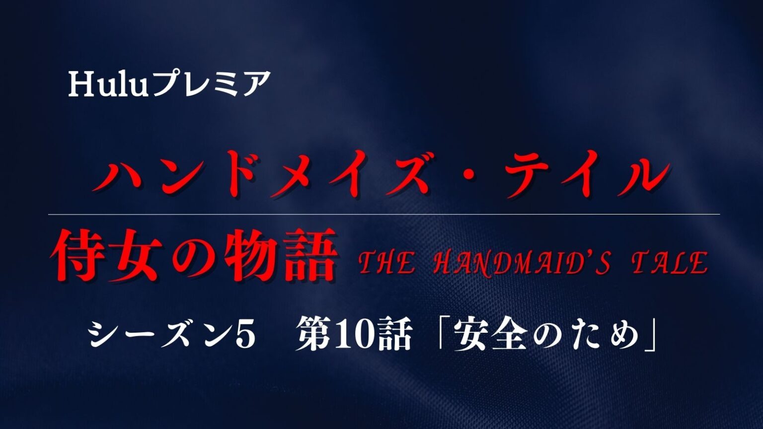 【感想あり】原作ファンも期待！Hulu「おとなになっても」は大人の女性同士の恋愛ドラマ - 今日もひとりで井戸端会議